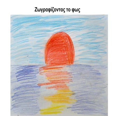 Ζωγραφίζοντας το δειλινό.pdf