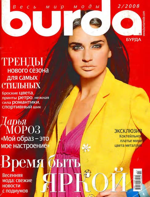 Burda 2008 no12_dekabr | PDF