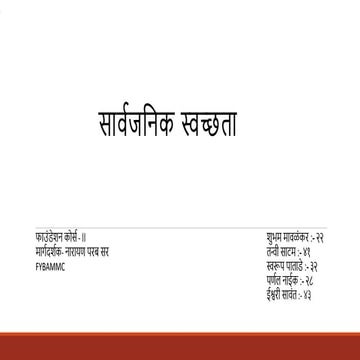 housing sanitation ppt in marathi language | PPTX