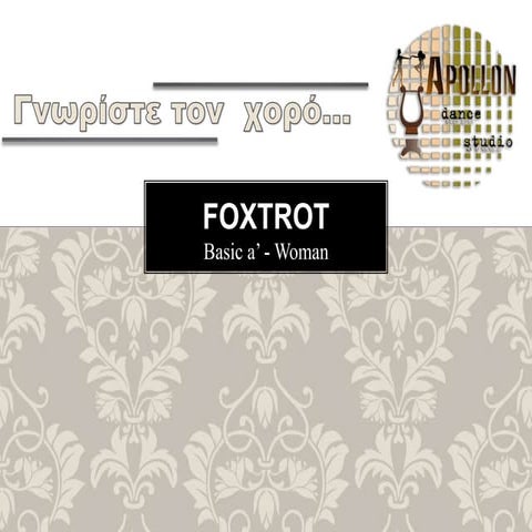 Foxtrot - Βασικό Α' - Ντάμα Apollon Dance Studio | PPTX