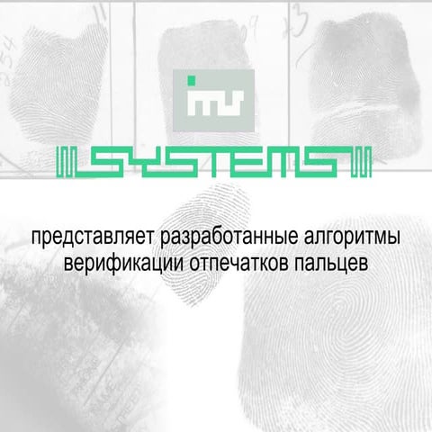 Fingerprint Recognition system | PPT