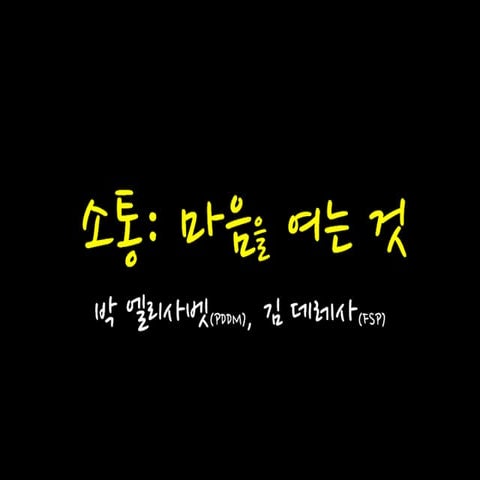 Communication: Open heart | PPTX