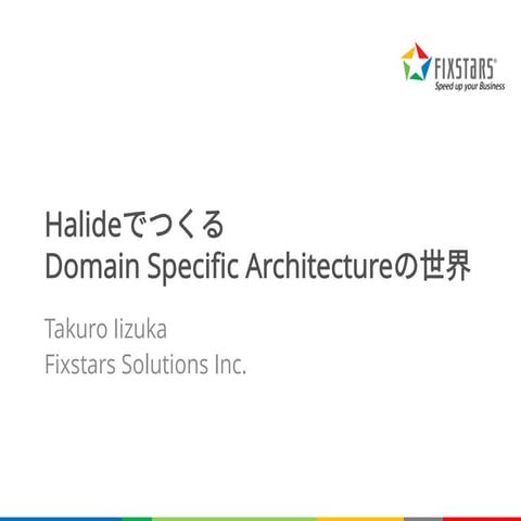 Halideでつくるdomain Specific Architectureの世界 Ppt 8299