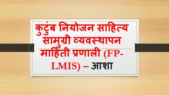 FPLMIS PHC. family planning logistics management information system for ...