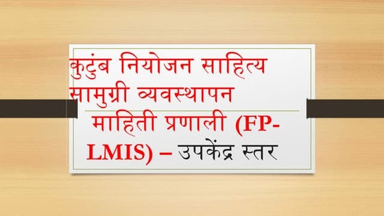 FPLMIS PHC. family planning logistics management information system for ...