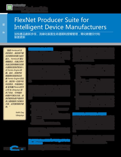 FlexNet Manager for Engineering Applications Datasheet | PDF