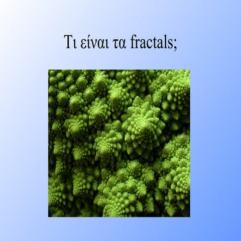 Fractals | PPT