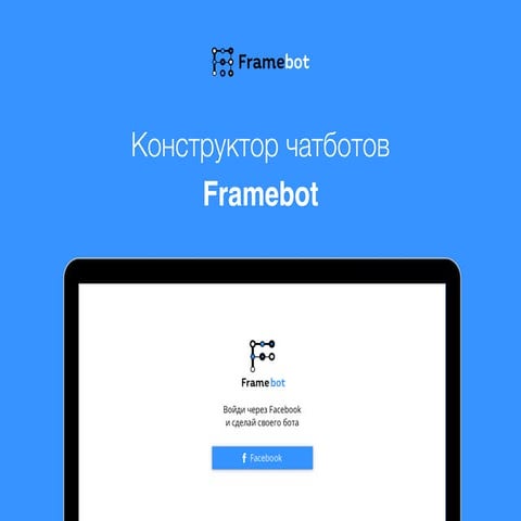Framebot investment presentation | PDF | Computing | Technology & Computing