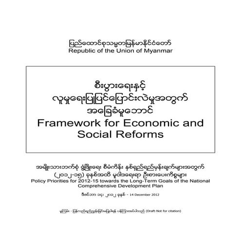 Framework for economic and social reform | PDF