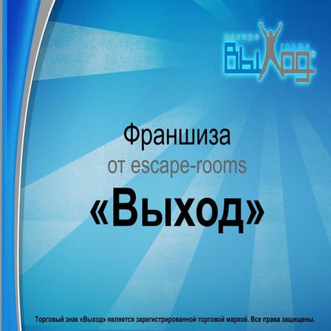 Franchise x escape com | PPT