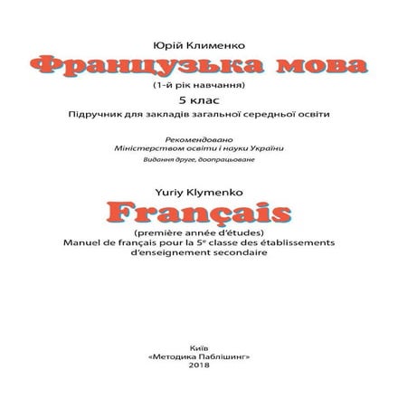 Francuzka mova-5-klas-klymenko-2018 | PDF