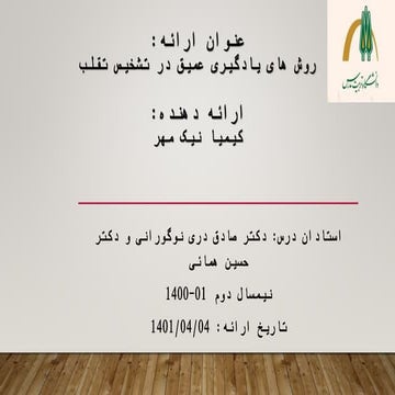 Fraud Detection Pptx