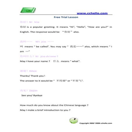 Free Trial Chinese Lesson | PDF