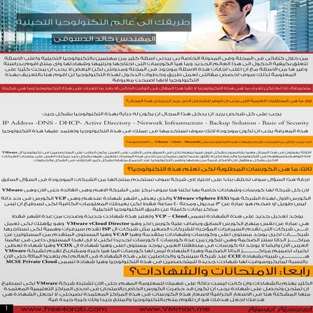 Introduction To Virtualization Technology | PDF