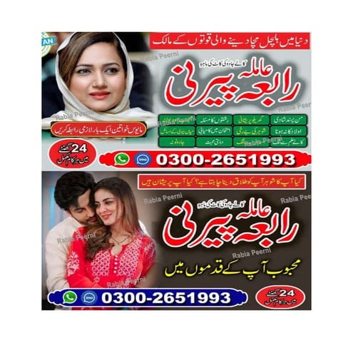 Free amil baba Pakistan.docx