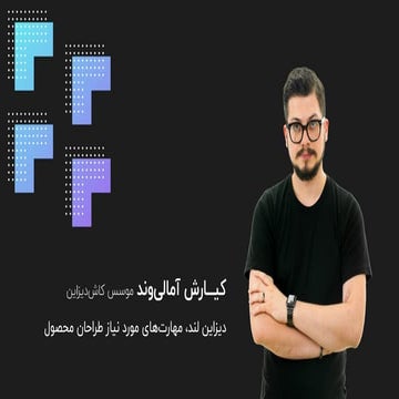 Freelance Product Design Skills | PPT