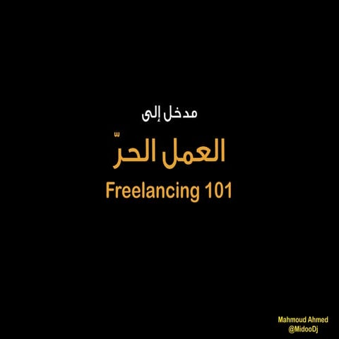 Freelancing 101 Workshop 2016 | PDF