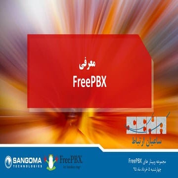 FreePBX Introduction | PDF
