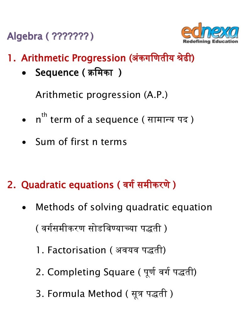 Changed Syllabus of SSC Exam - Maths Preparation