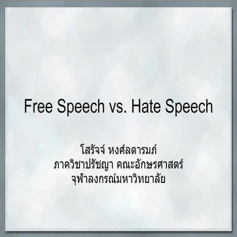 รวมบทความสารคดี | PDF