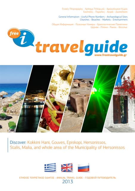 Project - Νομός Ημαθίας: ξεκινήστε το ταξίδι σας σήμερα | PPT