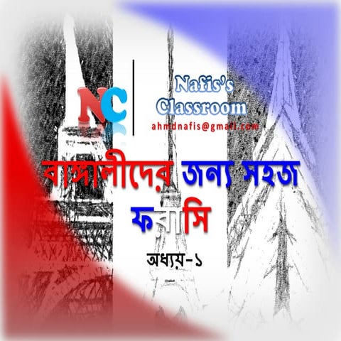 French for Bengalis Beginners chap 1 | PDF