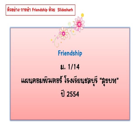 Friendship | PDF