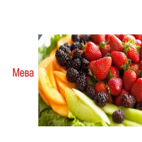 Fruit Ppt
