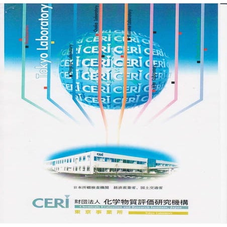 Frylow ion asso | PDF