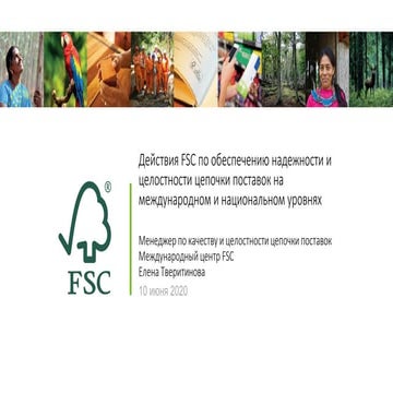Стан впровадження FSC національного стандарту системи ведення лісового ...
