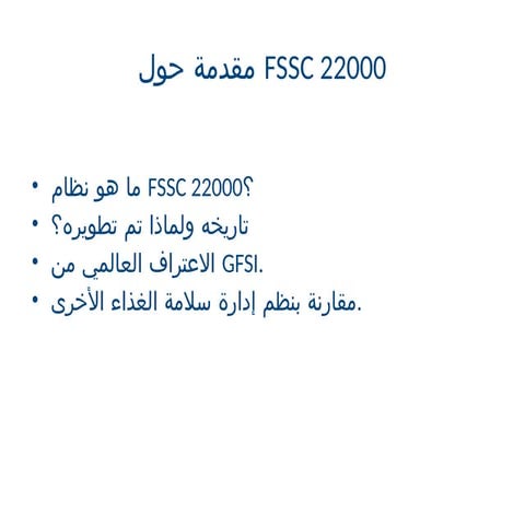 FSSC_22000_Three_Hour_Training_With_ISO_Principles_FIXED.pptx