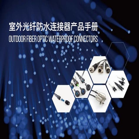 FTTX Outdoor Fiber Optic Waterproof Connection Solution | PDF ...