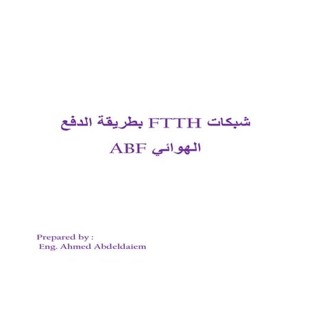 FTTH ABF material one dedicated fiber per customer between the Ethernet ...
