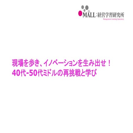 Fujitsu field innovator | PDF