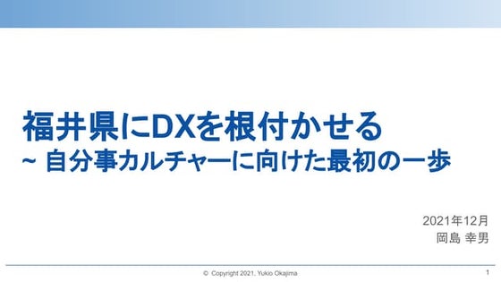 VisualforceでCSV...ちょっとハマったこと | PPT