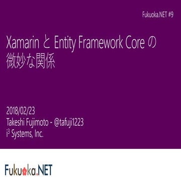 Xamarin with Entity Framework Core | PPT