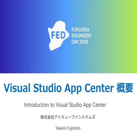 Introduction to Visual Studio App Center | PDF