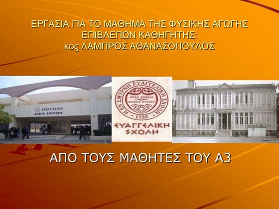 Καβάφης "Στα 200 π. Χ." | PDF