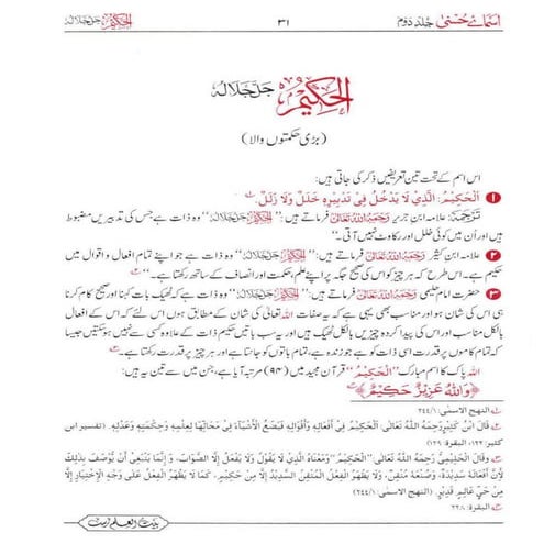Namaz k masail | PDF