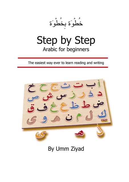 Arabic level-0-class-1 | PPT