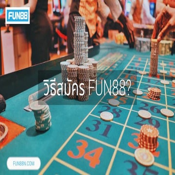 วิธีสมัคร Fun88 | PPT