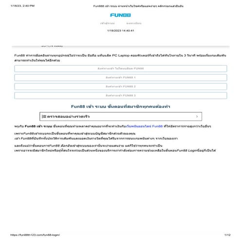 fun88-login | PDF