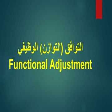 Functional adjustment | PPT