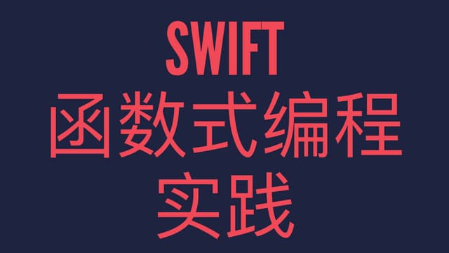 Functional Programming In Swift Ppt