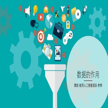 Why is data so important? | PPT