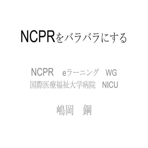 Fundamental NCPR Instruction | PPT