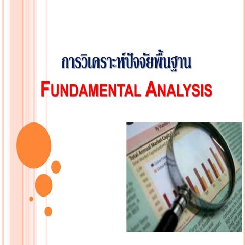 Fundamental analysis | PPTX