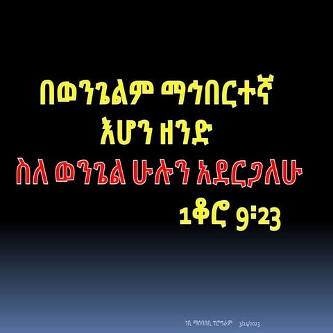 fundraising Presentation 1.pptx