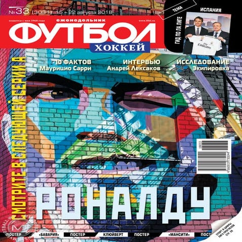 Футбол (Украина) 2020 №068 "myfootball.top" | PDF