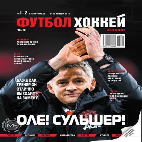 Футбол (Украина) 2020 №068 "myfootball.top" | PDF